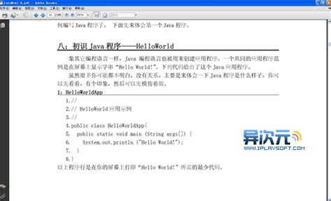 Java编程基础入门视频教程下载 免费java私塾开发视频 异次元软件世界