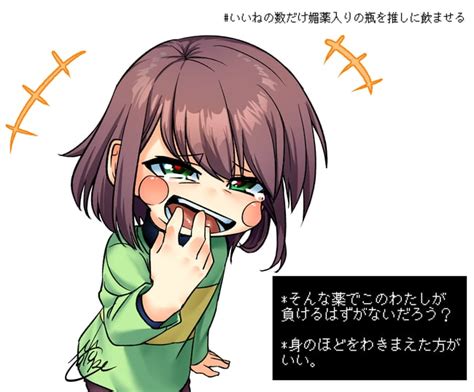 Undertale【キャラchara】のエロ画像 二次専！キャラ別エロ画像溜まり