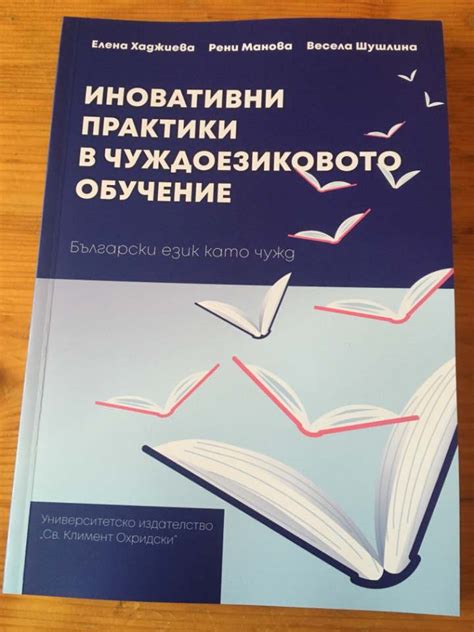 Катедра Български език като чужд Home Facebook