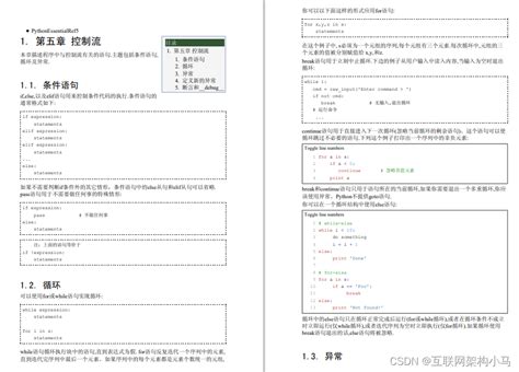 小白入门必备!计算机科学教程的python精要参考pdf开放下载!綫性代數 Python Pdf Csdn博客 小白入门必备!计算机科学教程的python精要参考pdf开放下载!綫性代數 Python Pdf Csdn博客