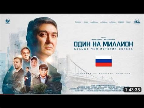миллион кино | один на миллион - YouTube