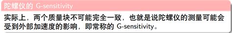 Vio（2）—— Imu传感器测量模型、误差模型、运动模型（预积分模型） 人工智能 开心洋葱网