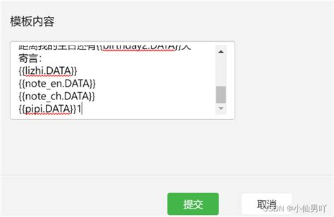 微信公众号给女友推送消息,无需手写代码(超全)利用微信公众号给女生发消息 Csdn博客 微信公众号给女友推送消息,无需手写代码(超全)利用微信公众号给女生发消息 Csdn博客