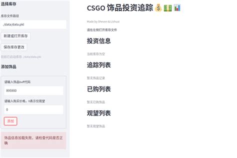 `zerodivisionerror division by zero`错误 · issue 6 · shevonkuan csgo