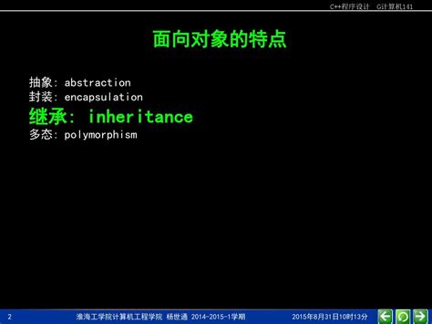 第11章 继承和派生word文档在线阅读与下载无忧文档