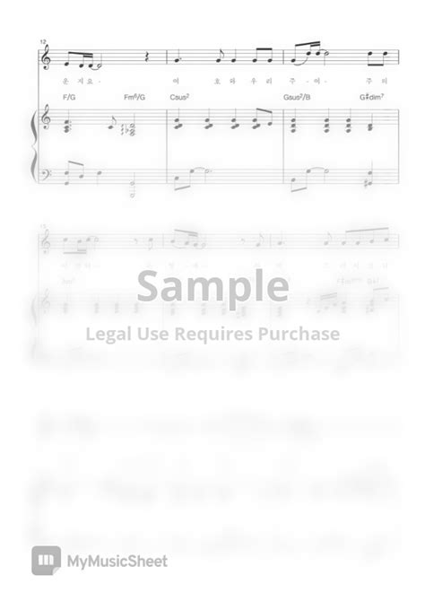 최덕신 여호와 우리 주여 Psalms 8 By Jeongah Chun Partitura