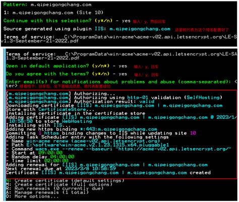 使用win Acme在windowsiis服务器下配置自动续期ssl证书【转】 Lovecoder 博客园