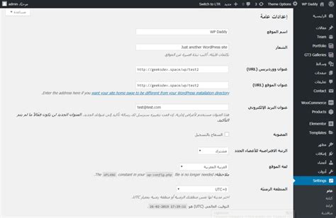 How To Enable RTL Mode In WordPress WP Daddy
