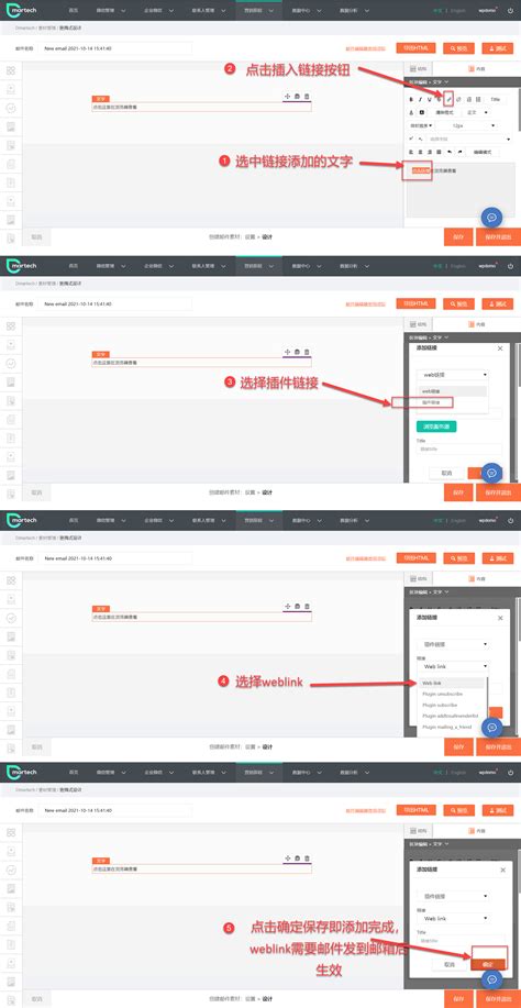 如何给在拖拽式邮件模板制作中添加weblink Webpower Support Team Webpower Online Service
