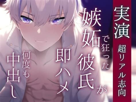 【50 Off】【実演】彼氏に目隠ししたまま両腕縛られて膣が壊れるまで種付けされるえっちのロールプレイ [eclipse] Dlsite がるまに