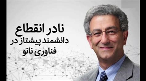 مدال علمی موسسه بنجامین فرانکلین آمریکا برای نادر انقطاع، فیزیکدان