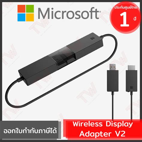 Microsoft Wireless Display Adapter V2 อุปกรณ์แสดงผลภาพผ่านหน้าจอ ของแท้