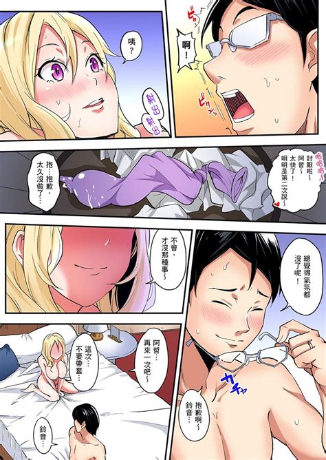 Gal Mama To Pakopako Sex ~ Hitozuma No Chouzetsu Tech Ni Majiiki