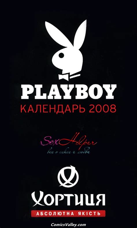 Sex Helper 2008 Calendar Read Online Free Porn Comic