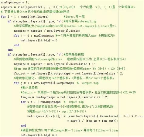 matlab卷积神经网络cnn matlab编程之——卷积神经网络cnn代码解析 源码巴士