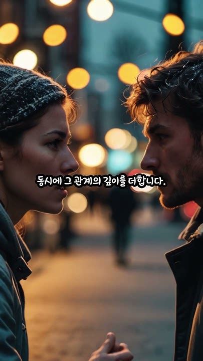 깊은 관계의 힘 연결과 갈등을 통한 성장깊은관계 개인적성장 소통능력 진정한우정 삶의지혜 항상감사합니다 감성지능 관계조언 Youtube