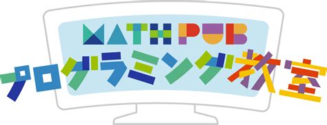 総合教育支援サービス Mathpub