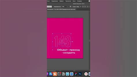 ВИЗУАЛЬНЫЙ ЭФФЕКТ В ИЛЛЮСТРАТОР 🔥 графическийдизайн туториал Graphicdesign дизайн Youtube