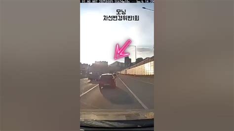 고속도로에서두번연속모닝이차선변경하는방법 Youtube