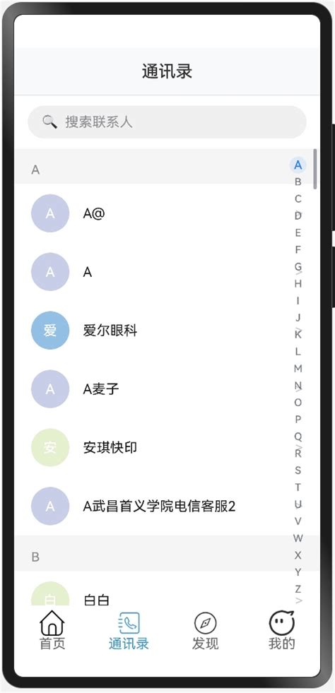鸿蒙arkts arkui仿微信通讯录页面制作【1】 使用arkts和arkui 开发一个手机通讯录 csdn博客