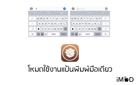 วิธีแก้ไขปัญหา Cydia Error Host Unreachable หา Source ไม่เจอ