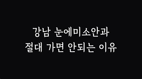 이 정도면 가지 말자 Youtube