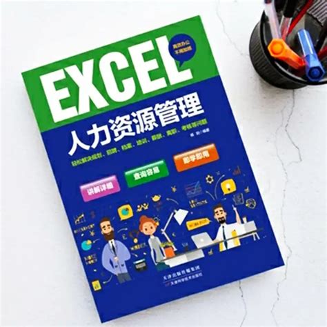 【office办公应用】从入门到精通高效办公一本通 Wordexcelppt办公应用大全正版人力资源管理wps表格制作教程2020全套软件虎窝淘