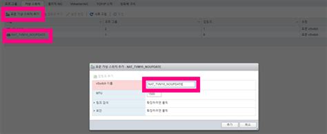 Esxi Nat Network 만들기 Ip 동일하게 같은 네트워크 만들기