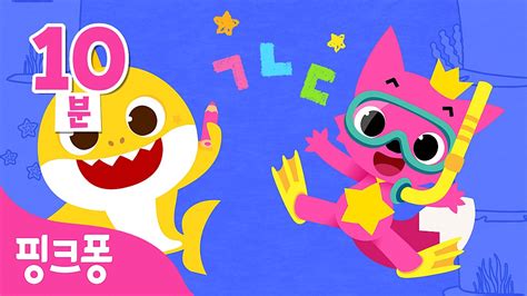 🧡 한글날 특집 아기상어 말놀이 동요 한글송 모음집 핑크퐁 한글이 팡팡 네이버 Tv