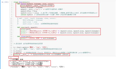 读懂python中的self python self csdn博客