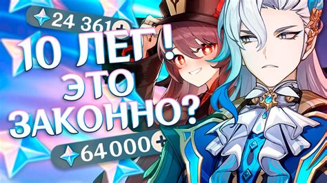 ЗАСУДИТЬ ЗА КРУТКИ?! КРУТИМ НЁВИЛЕТТА ХУ ТАО и ОРУЖЕЙКУ - YouTube