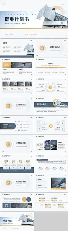 Mix Bundle 图表信息图进度规划进程ppt模版 到位啦素材网 花瓣网