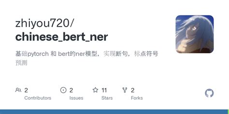 github zhiyou720 chinese bert ner 基础pytorch 和 bert的ner模型，实现断句，标点符号预测
