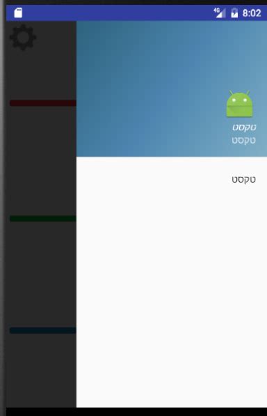 Android Drawer Navigation No Action Bar For An Existing Project