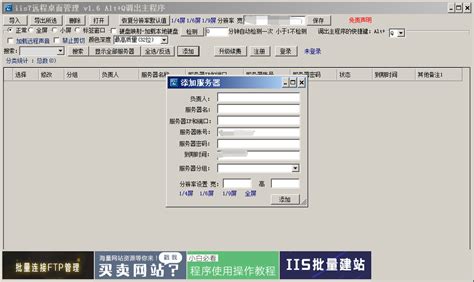 Iis7远程桌面管理（出品） Article 博客园