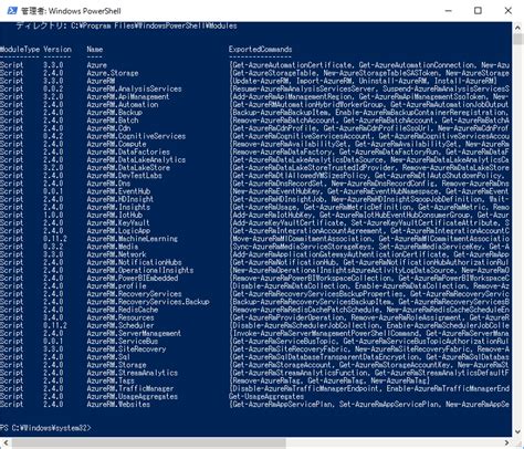 Azure Azure Powershellをインストールする手順 エンジニ屋