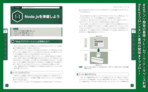 Node js超入門 第 版 掌田津耶乃 工学 Kindleストア Amazon