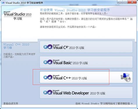 vc2010express的使用说明 vcexpress csdn博客