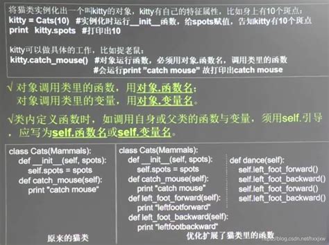 python的类、对象和面向对象的编程 类变量和实例变量 and 类的私有属性和私有方法 and 魔术方法 and 析构器 python中的类与面向对象