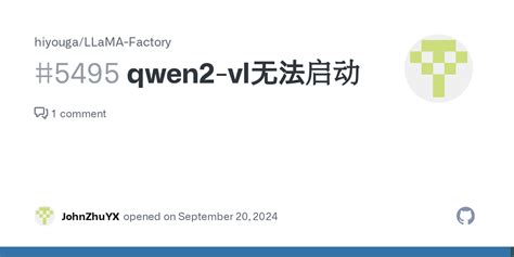 qwen vl无法启动 Issue hiyouga LLaMA Factory GitHub