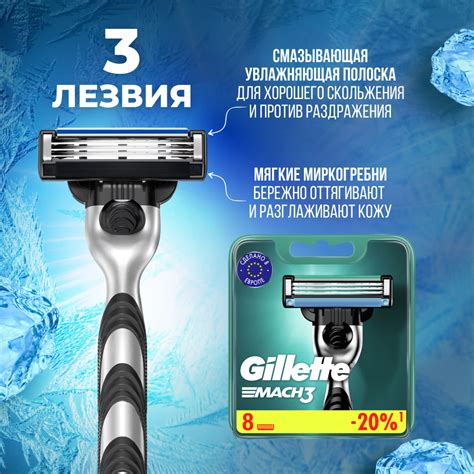 Gillette Mach3 сменные кассеты с лезвиями для бритья, 8 шт. - купить с ...
