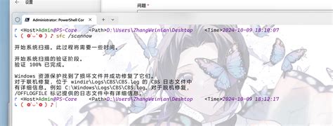 Sfc Scannow 命令总是显示 Windows 资源保护找到了损坏文件并成功修复了它们” Microsoft Qanda