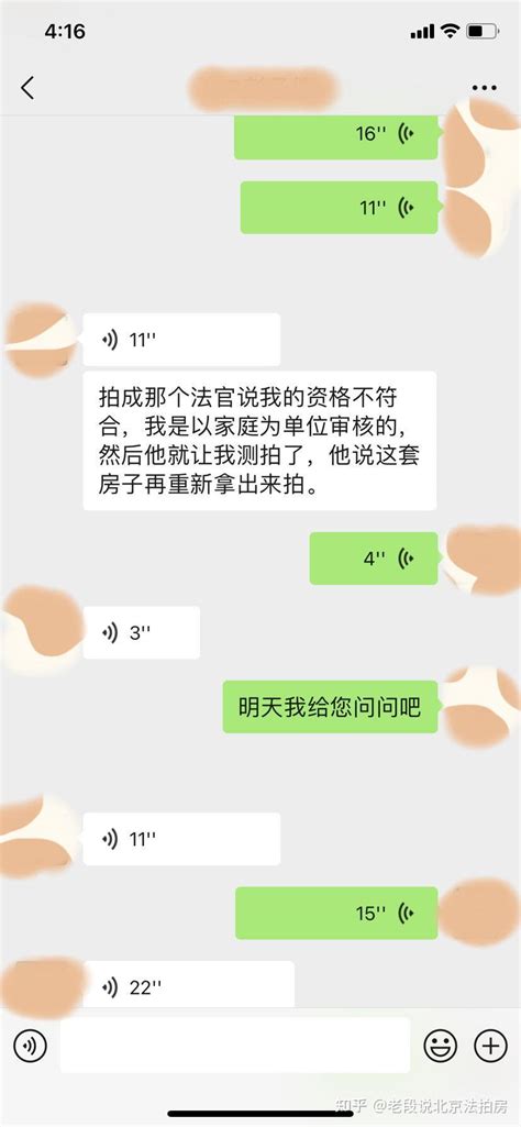 头一次参与法拍房不要自己拍！不要自己拍！不要自己拍！ 知乎