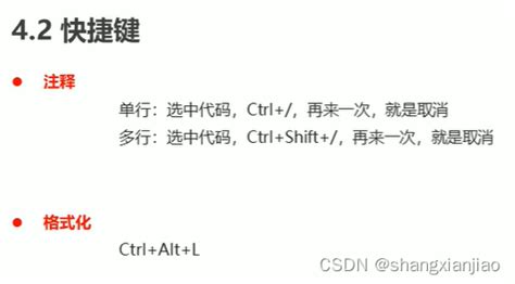 idea快捷键总结 idea迭代器快捷键 csdn博客