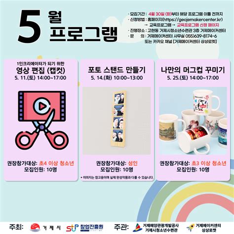 이미지 크게보기 거제메이커센터