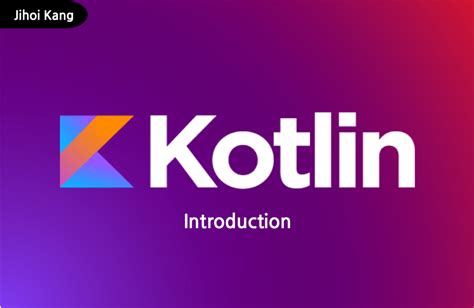 입문 누구나 배울 수 있는 코틀린kotlin 강의 강지회 인프런