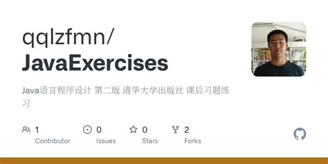 GitHub qqlzfmn JavaExercises Java语言程序设计 第二版 清华大学出版社 课后习题练习