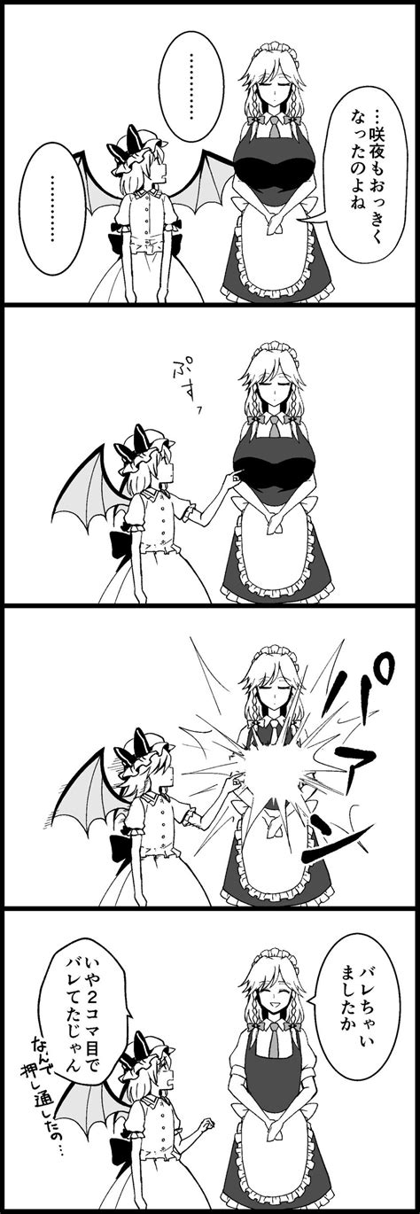 Remilia Scarlet And Izayoi Sakuya Touhou Drawn By Shiguma Signalmass Danbooru