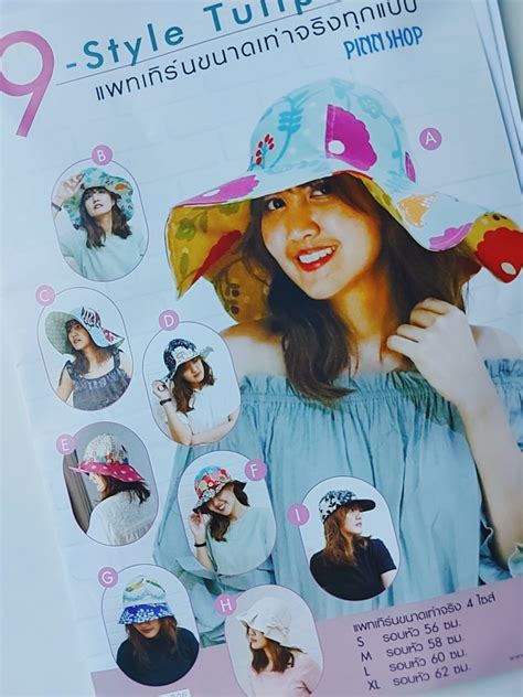 แพทเทิร์นหมวก 9 แบบ 150 ส่งฟรี🎉ไปรษณีย์ลงทะเบียน Kerry 30 🎁แพทเทิร์นหมวกทิวลิป 9 แบบ