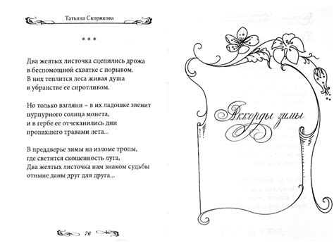 Картинки для сборника стихов